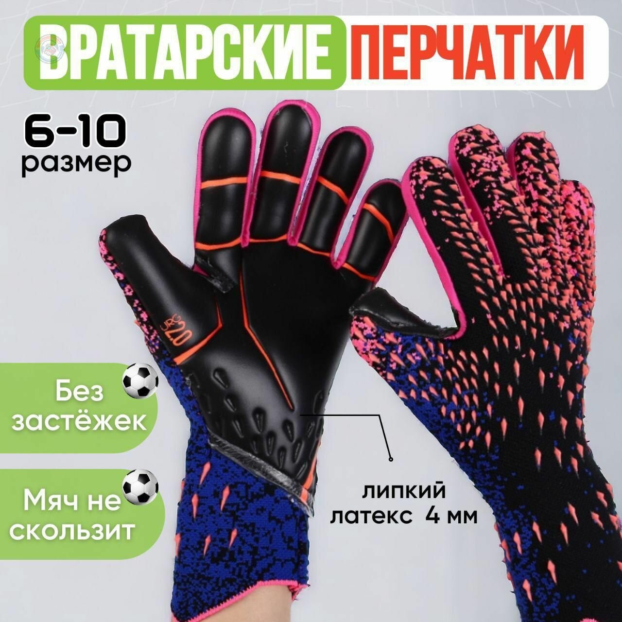 Футбольные вратарские перчатки FORMYSONS размер 7 (S) надежная защита и комфорт для игры в любых условиях