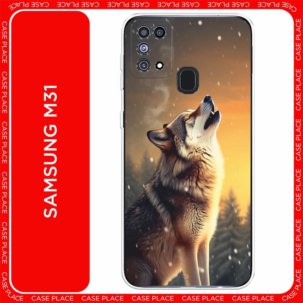 Чехол на Samsung Galaxy M31 / Самсунг Галакси М31 с принтом "Воющий волк"