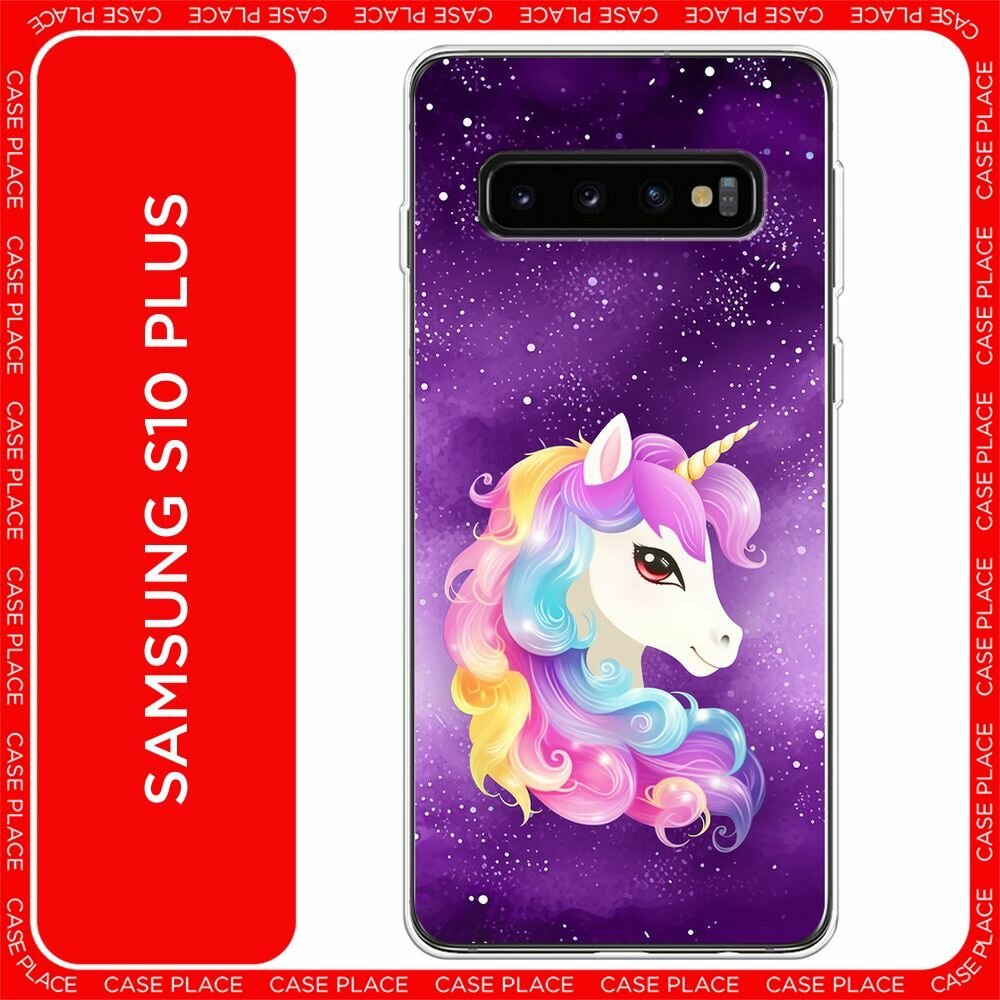 Чехол на Samsung Galaxy S10 + / Самсунг Галакси S10 Плюс с принтом "Кудрявый единорог"