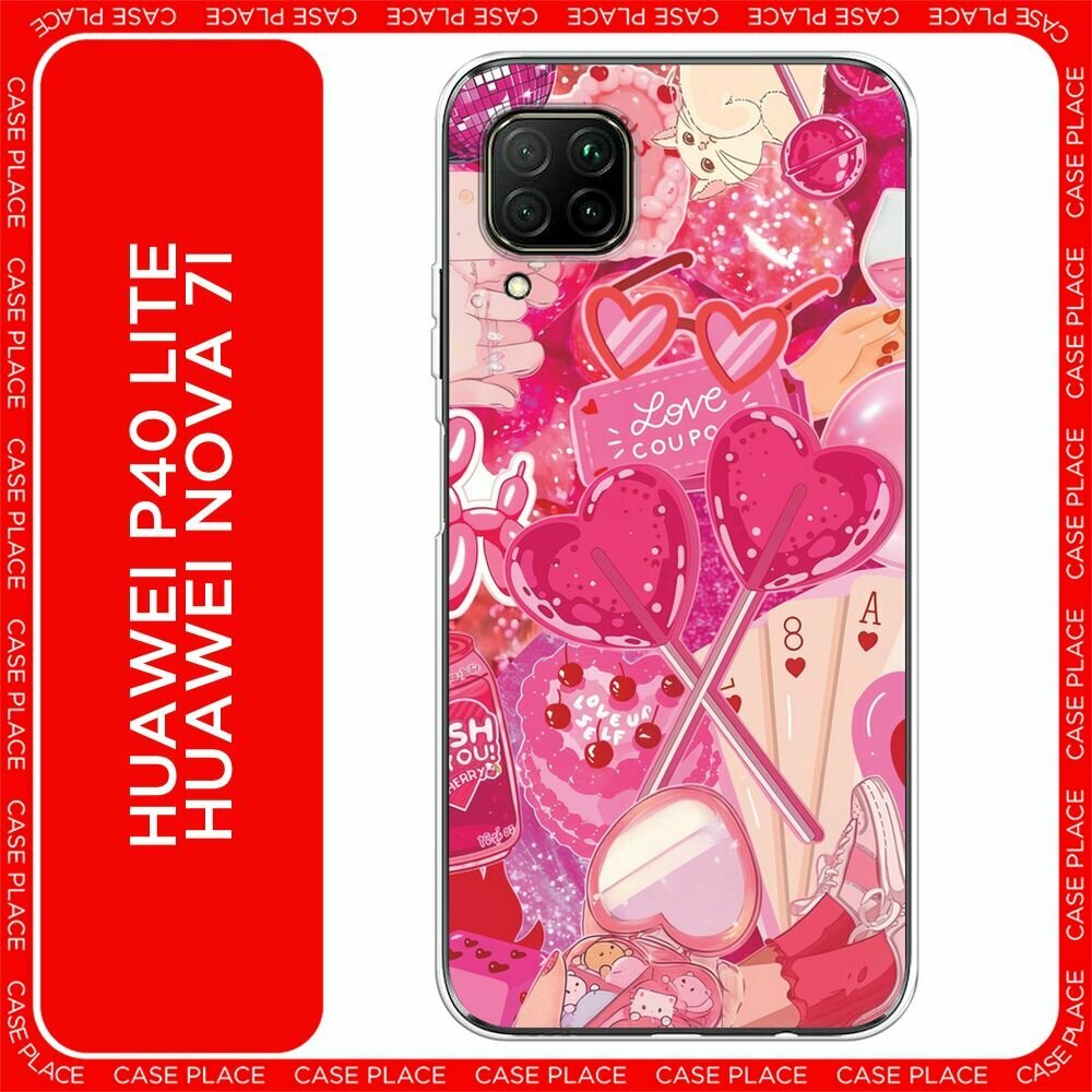 Чехол на Huawei P40 Lite/Nova 6 SE/Nova 7i / Хуавей P40 Lite/Нова 6 SE/Нова 7i с принтом "Love coupon - 14 февраля"