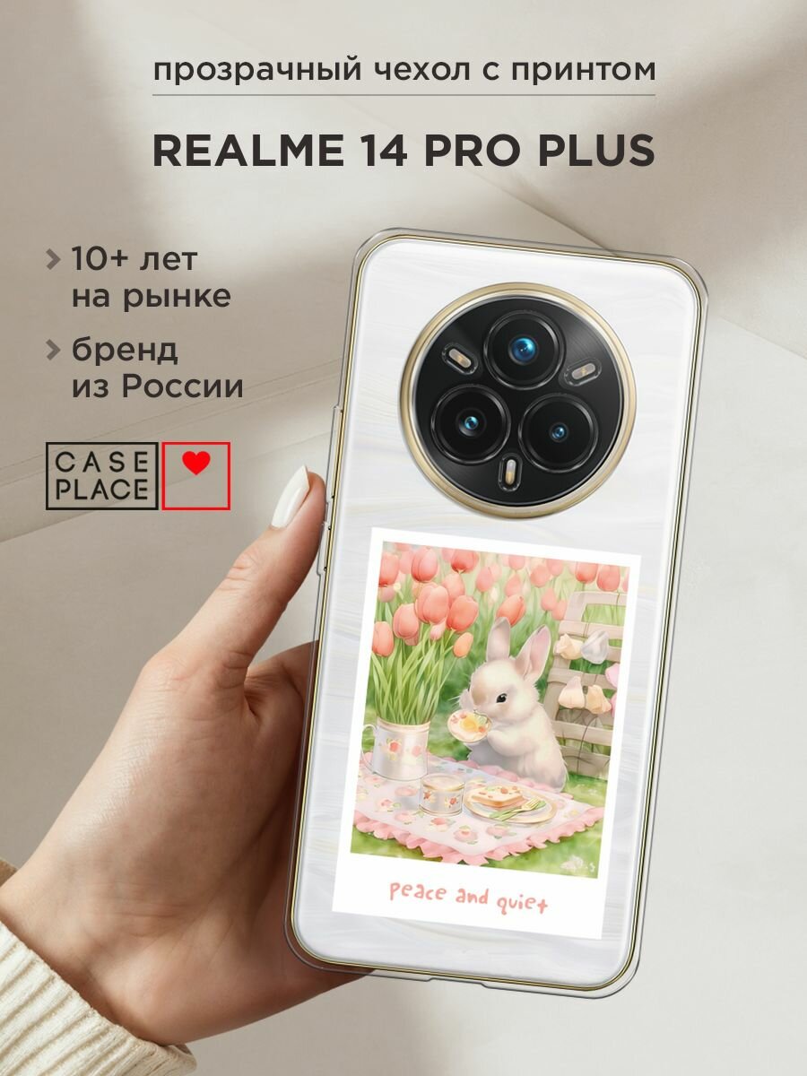 Чехол на Realme 14 Pro+ / Реалми 14 Про+ с принтом "Кролик на пикнике", прозрачный