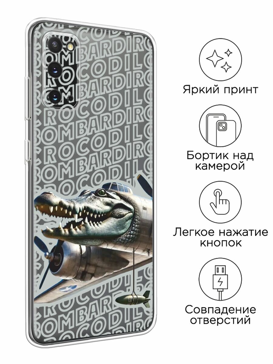 Чехол на Samsung Galaxy S20 / Самсунг Гэлакси S20 с принтом "Бомбардиро крокодило 2", прозрачный — фото 1