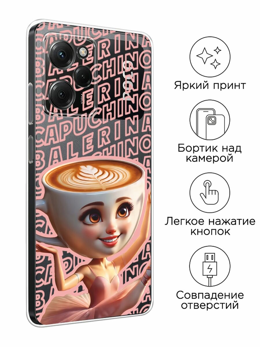 Чехол на Xiaomi Poco X5 Pro 5G / Сяоми Поко X5 Про 5G с принтом "Балерина капучино 2", прозрачный — фото 1