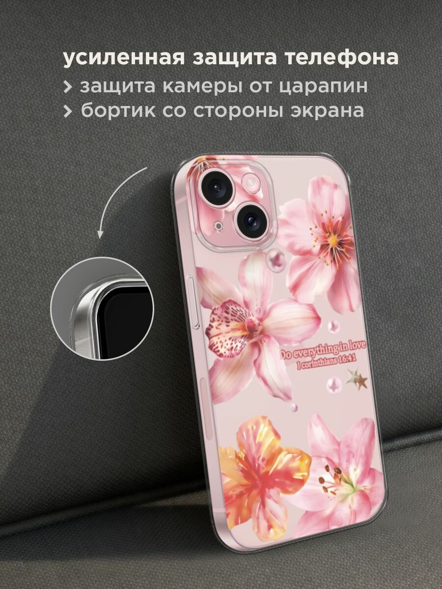 Чехол на Apple iPhone 15 / Айфон 15 с принтом "Тропические соцветия", прозрачный — фото 1