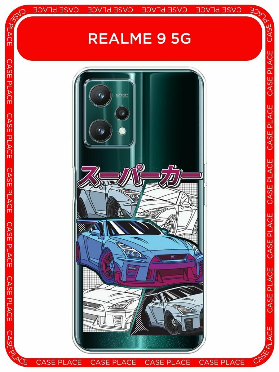 Чехол на Realme 9 5G / Реалми 9 5G с принтом "JDM коллаж", прозрачный