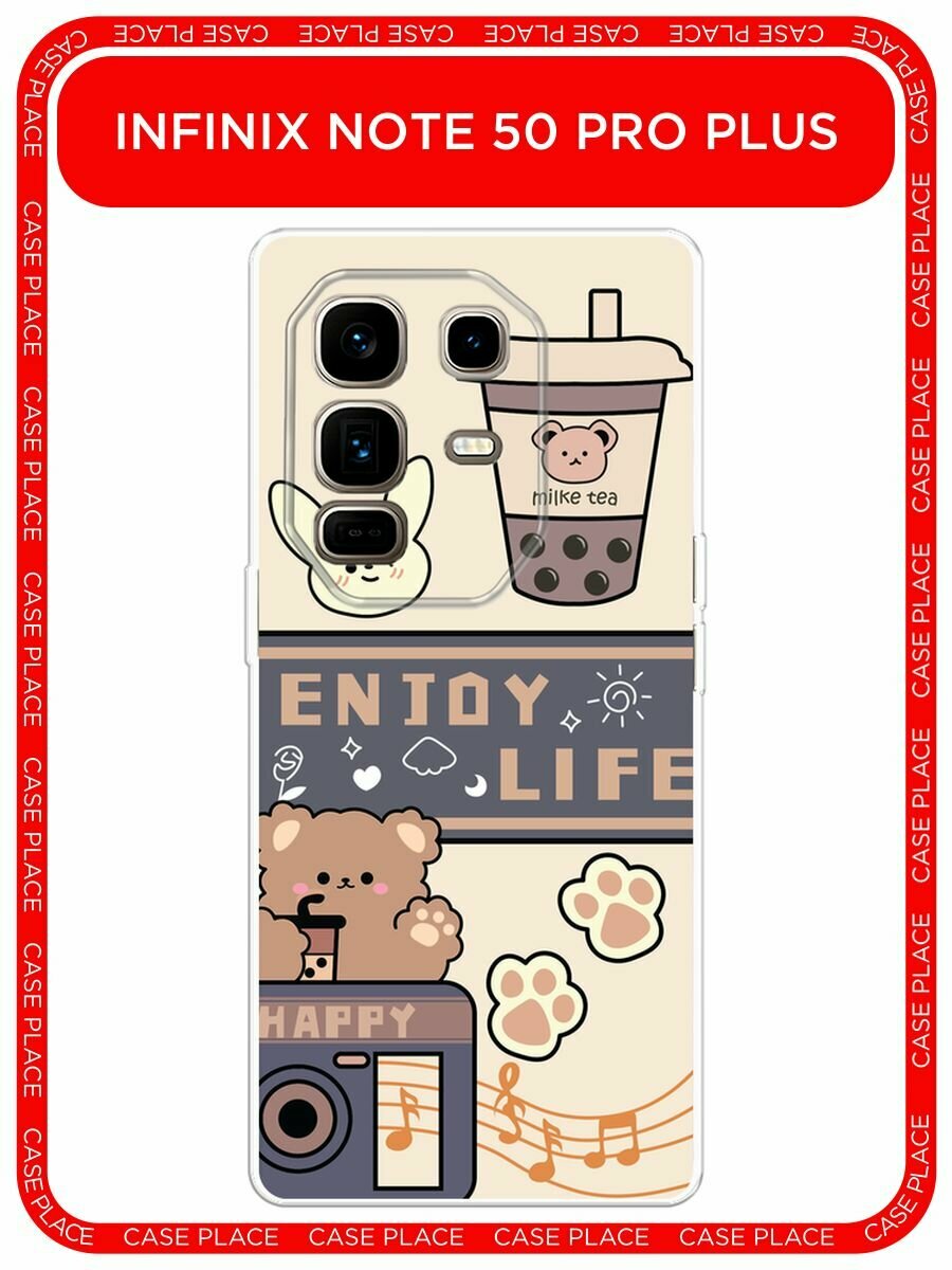 Чехол на Infinix Note 50 Pro + / Инфиникс Нот 50 Про + с принтом "Enjoy life 1"