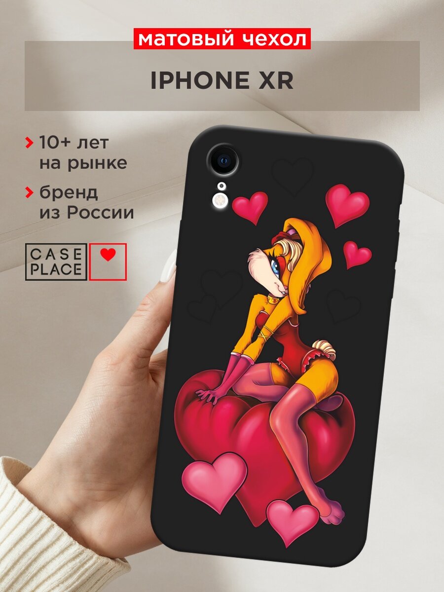 Черный матовый чехол на Apple iPhone XR / Айфон XR с принтом "Лола на сердце - 8 марта"