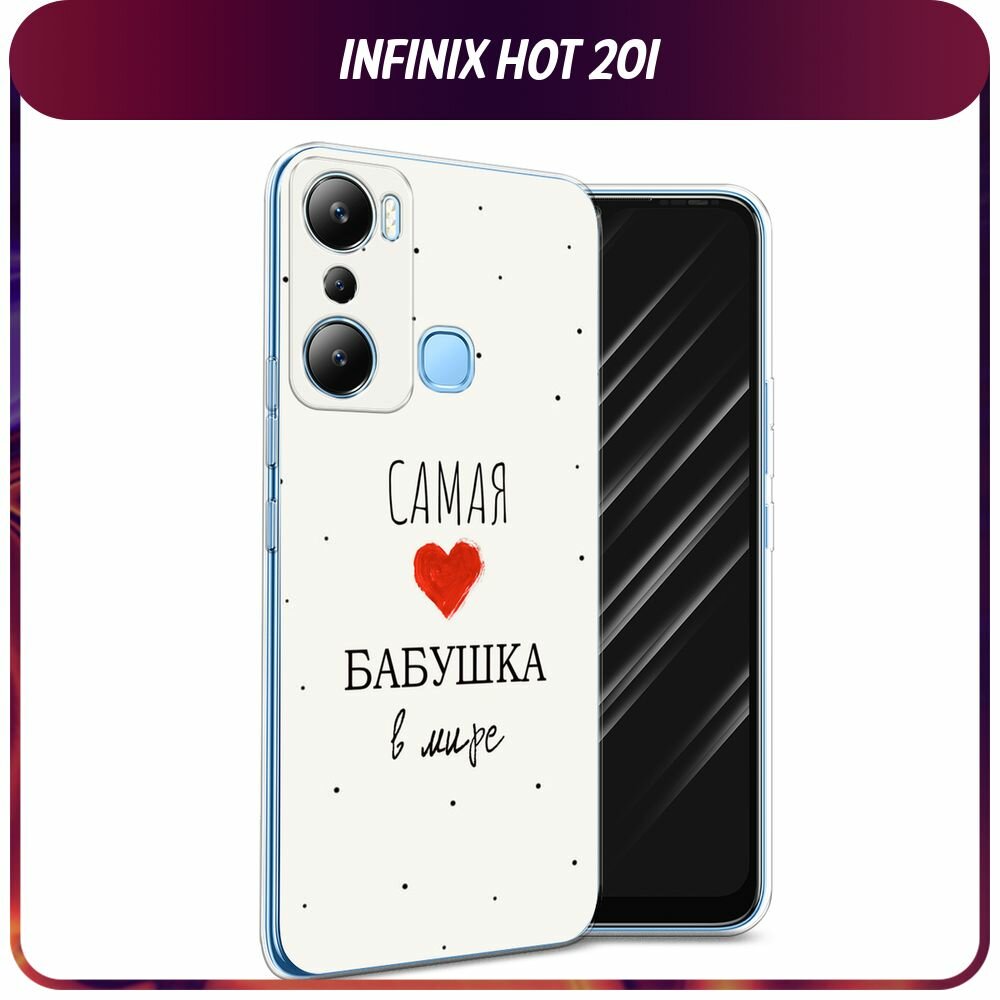 Чехол на Infinix HOT 20i / Инфиникс Хот 20i с принтом "Самая любимая бабушка"