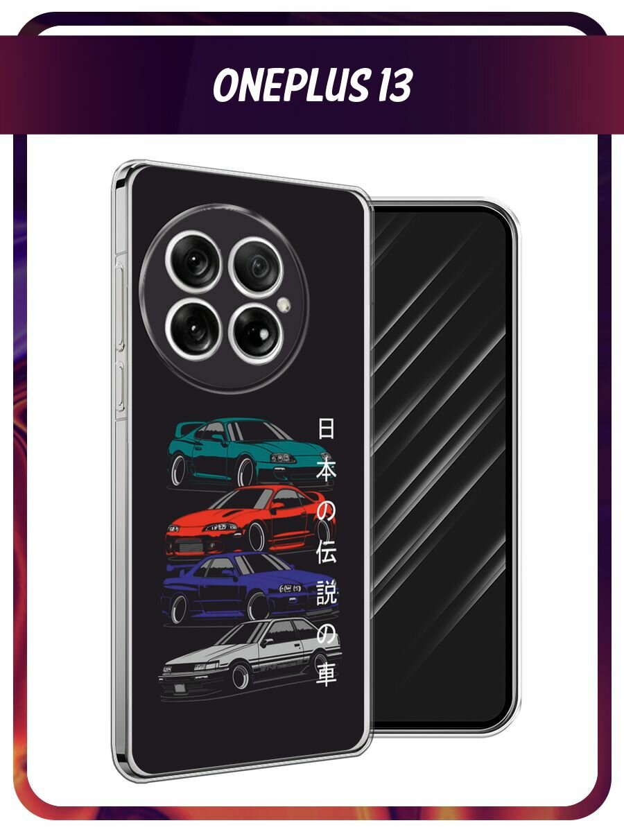 Чехол на OnePlus 13 / Ван Плас 13 с принтом "JDM Legend cars"