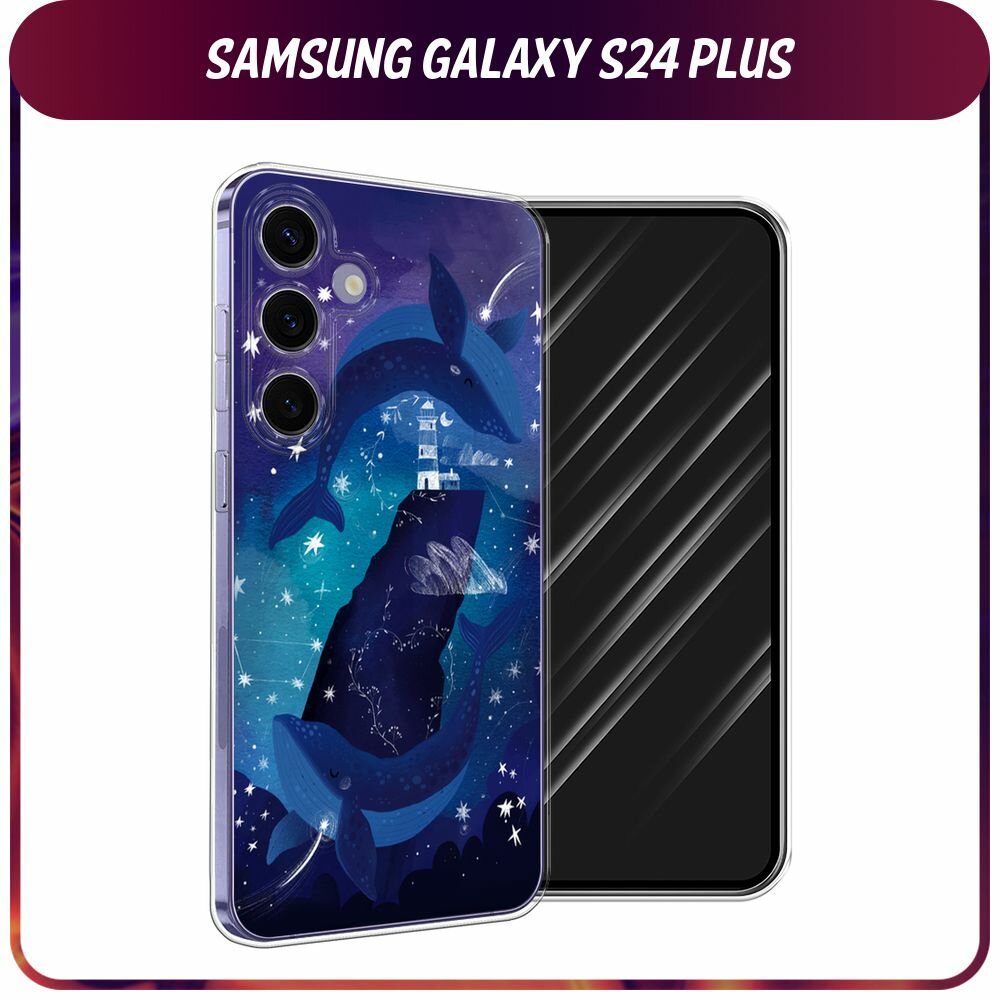 Чехол на Samsung Galaxy S24 Plus / Самсунг S24 Plus с принтом "Ночные киты"