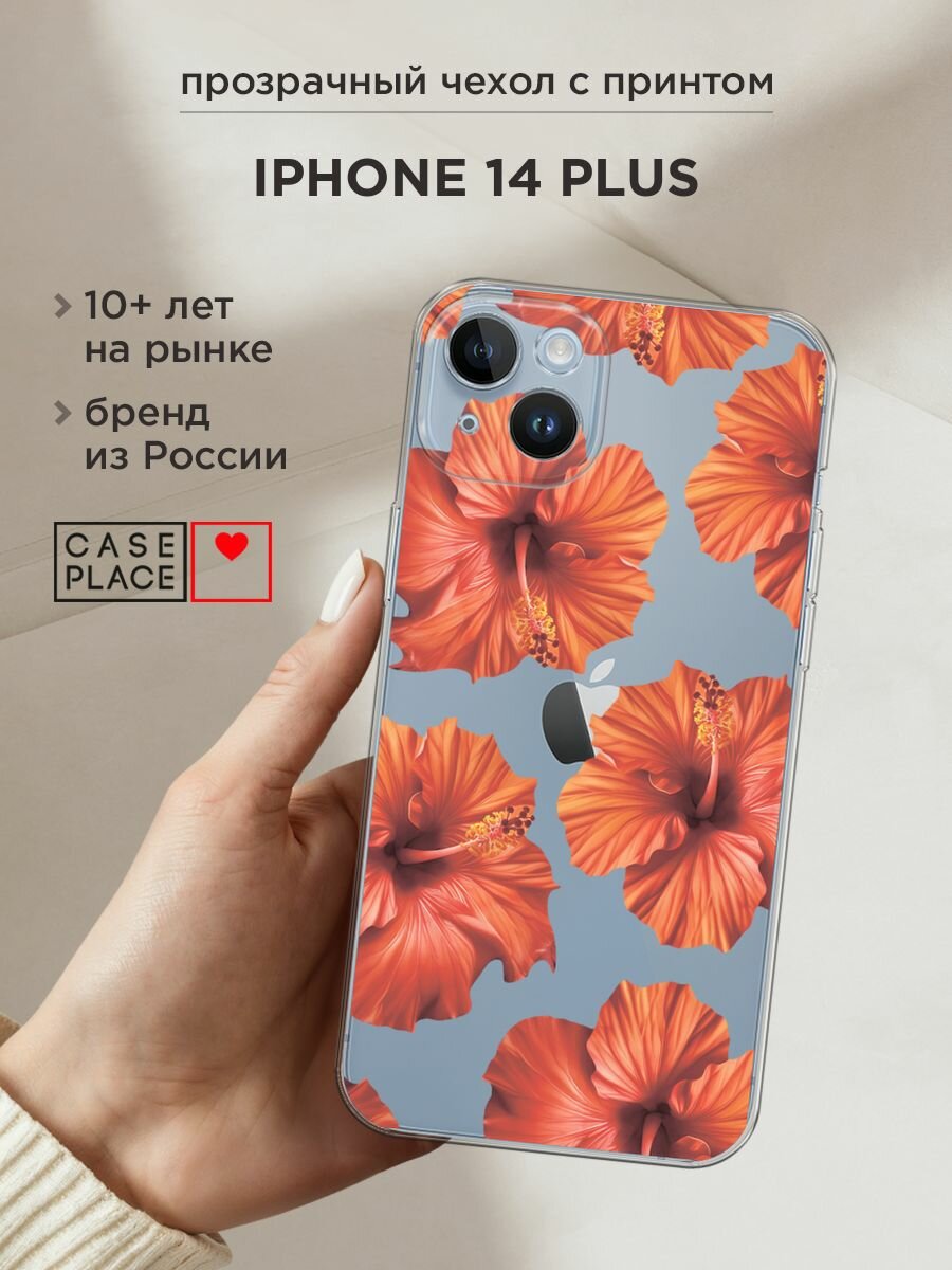 Чехол на Apple iPhone 14 Plus / Айфон 14 Плюс с принтом "Рыжие гибискусы", прозрачный