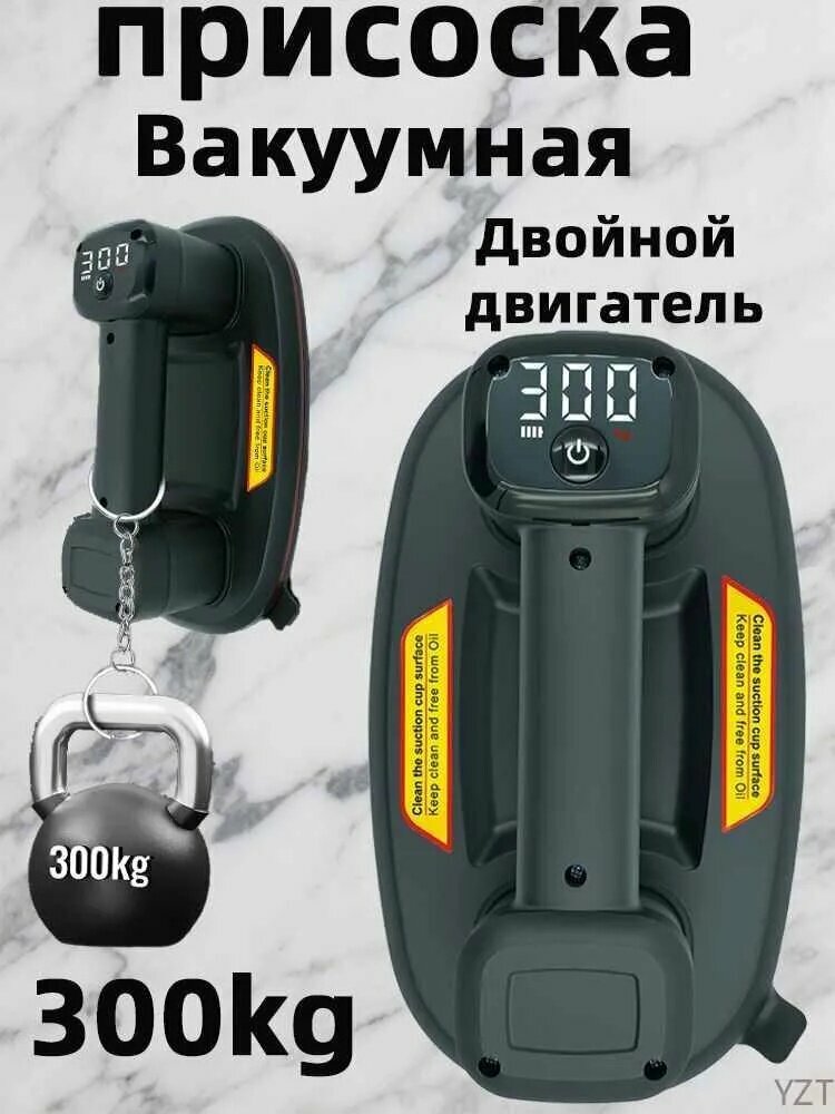 Электрическая присоска