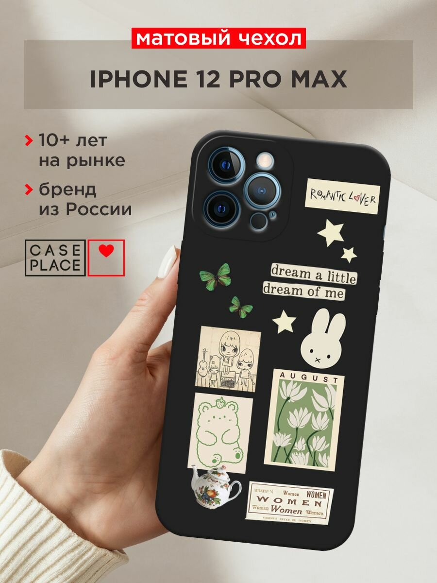 Черный матовый чехол на Apple iPhone 12 Pro Max / Айфон 12 Про Макс с принтом "Dream a little"