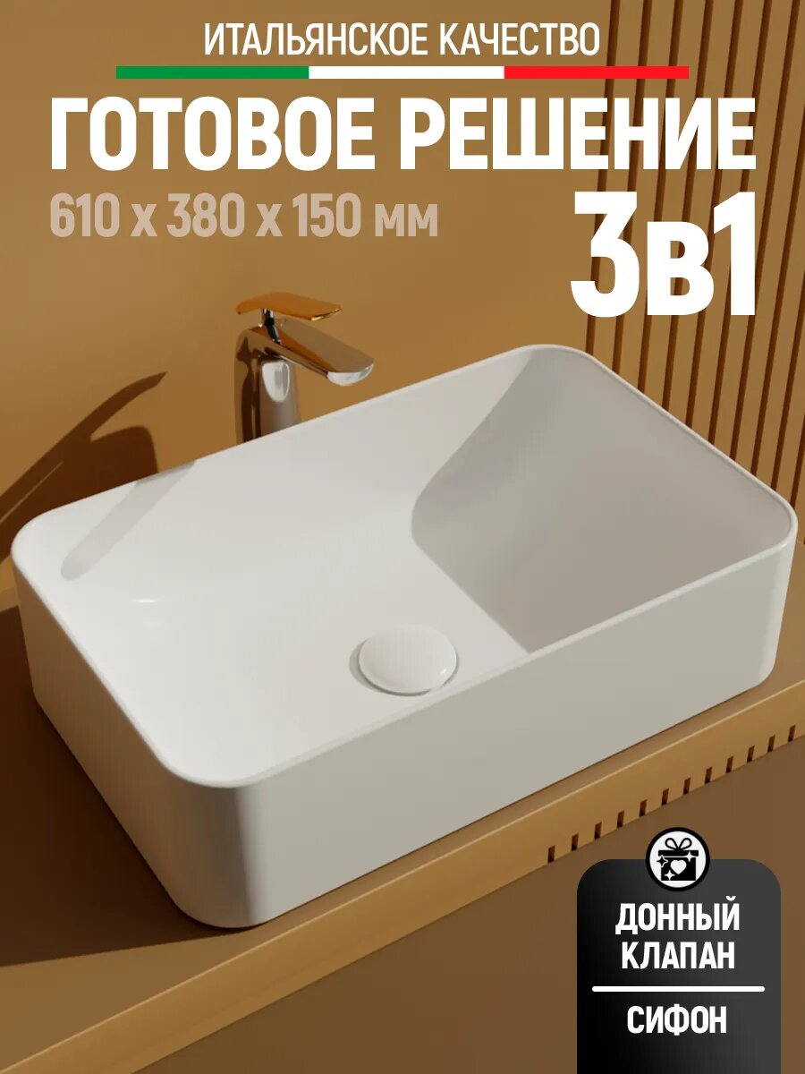 Раковина в ванную 61 см