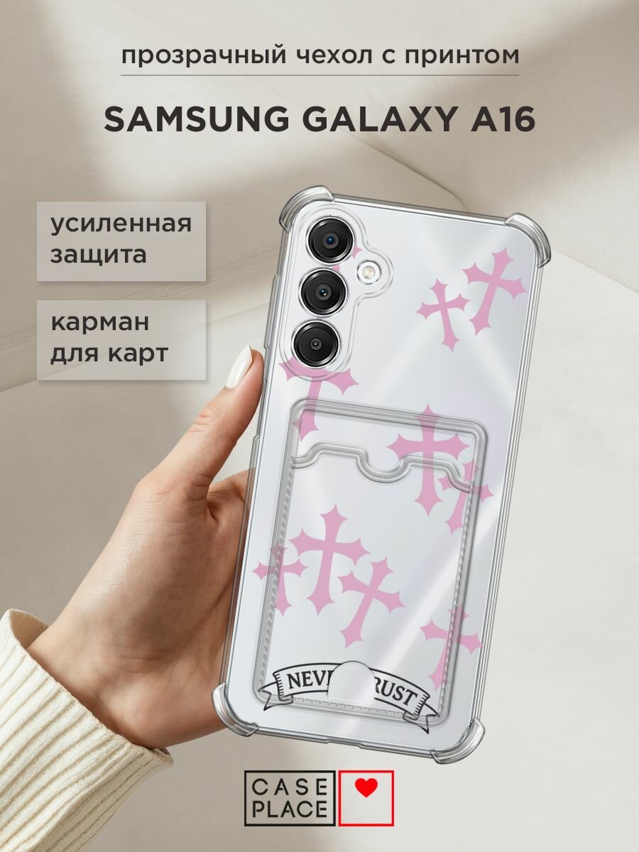 Чехол на Samsung Galaxy A16 (Самсунг Галакси А16) с картой и принтом "Розовые кресты"
