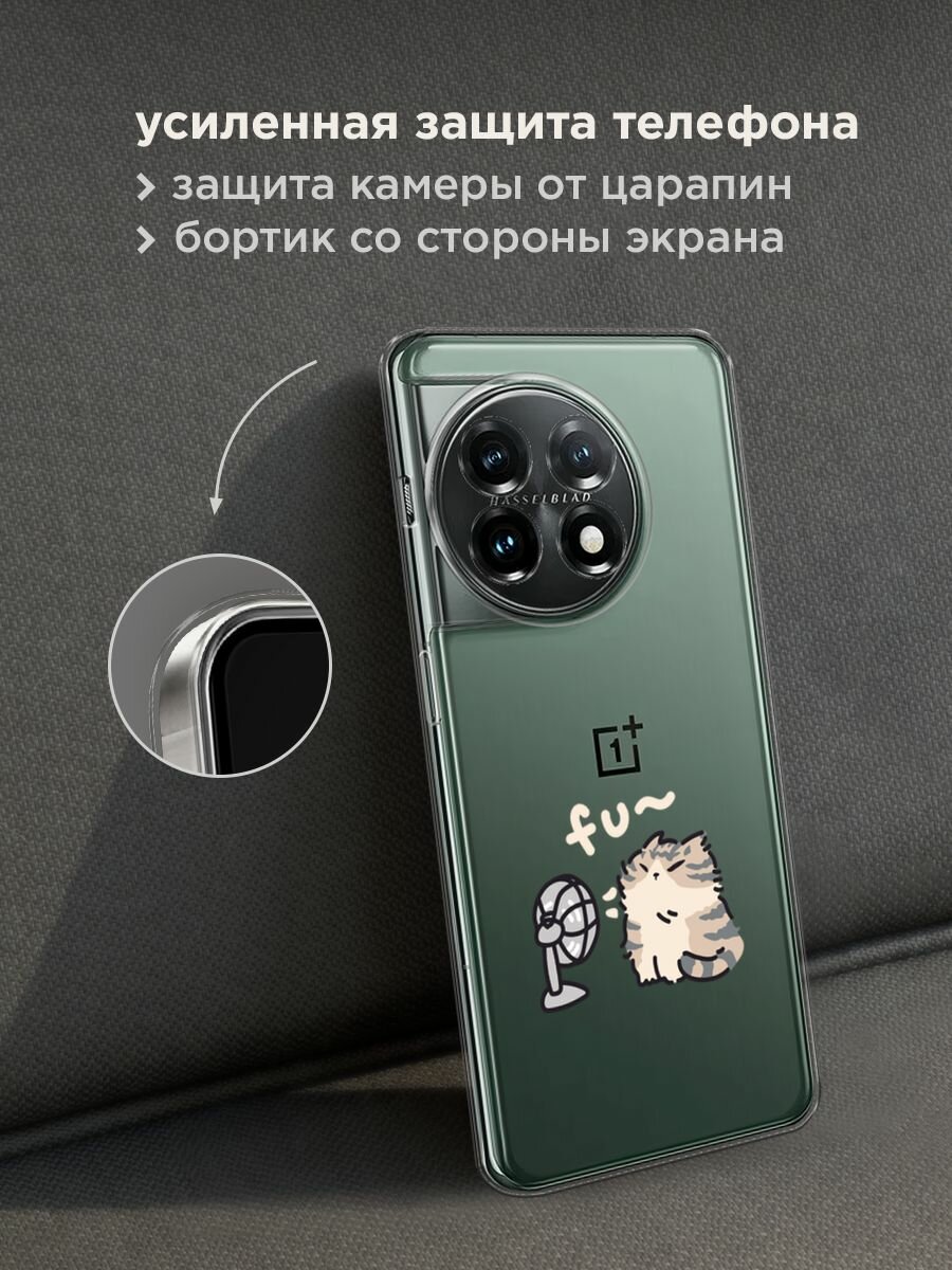 Чехол на OnePlus 11 / Ван Плас 11 с принтом "Котик с вентилятором", прозрачный — фото 1