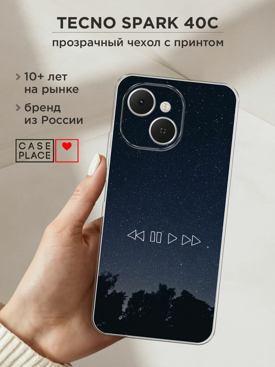 Чехол на Tecno Spark 40C / Текно Спарк 40C с принтом "Космическая музыка"