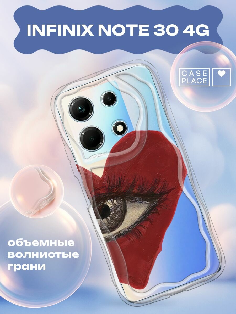 Чехол на Infinix Note 30 4G / Инфиникс Ноте 30 4G с принтом "Сердце с глазом"
