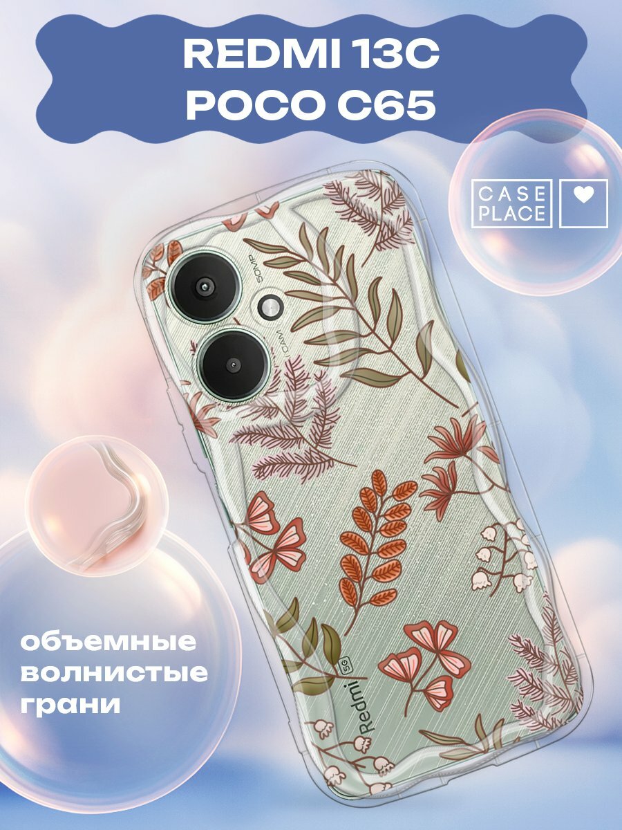 Чехол на Xiaomi Redmi 13C/Poco C65 / Редми 13C/Поко C65 с принтом "Винтажные полевые цветы 4"