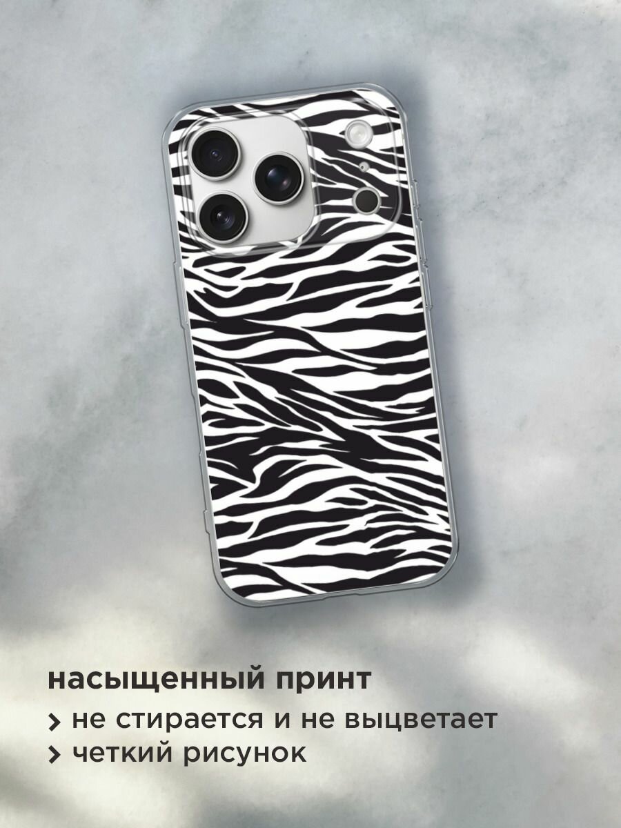 Чехол на Apple iPhone 17 Pro / Айфон 17 Про с принтом "Принт зебра" — фото 1