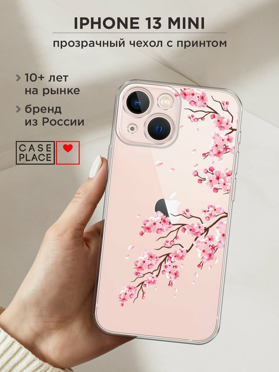 Чехол на Apple iPhone 13 mini / Айфон 13 мини с принтом "Цветущая ветка сакуры рисунок", прозрачный