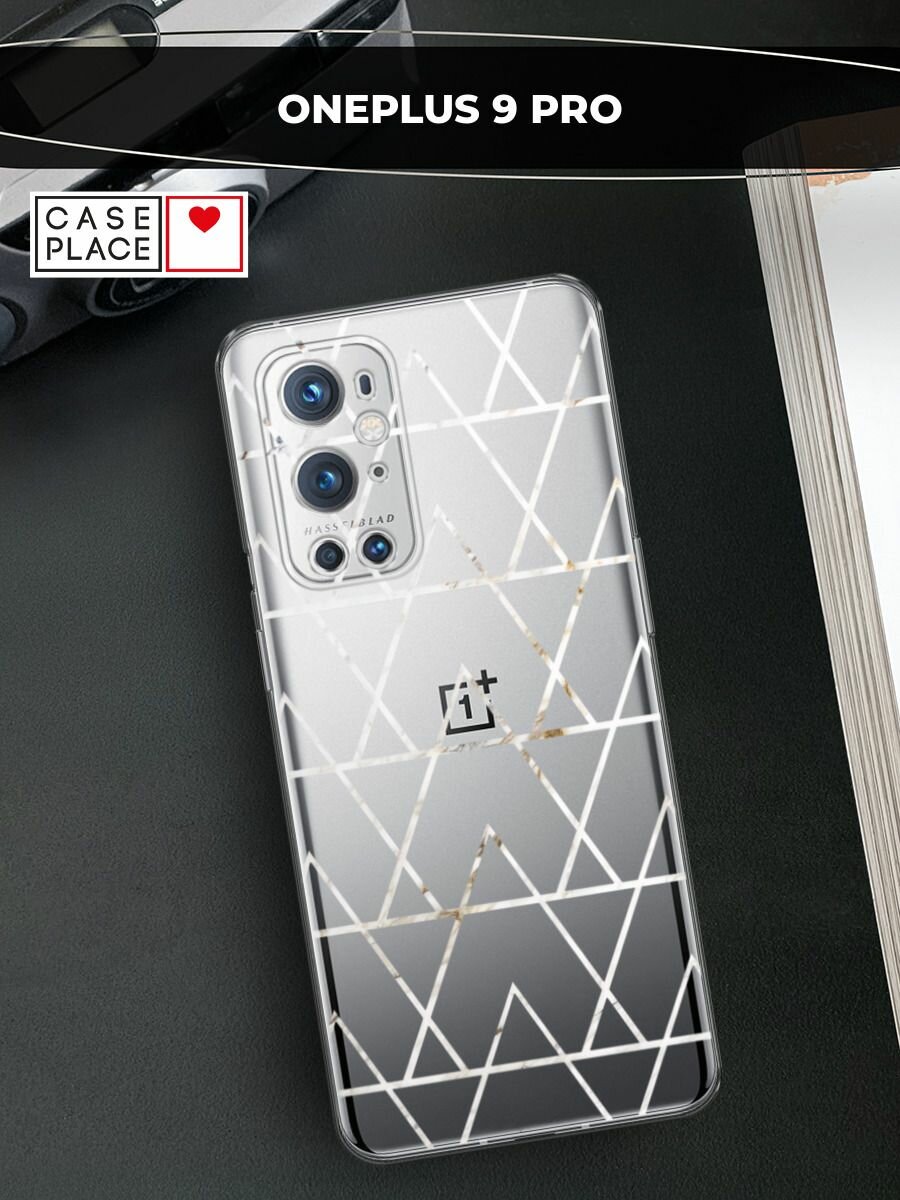 Чехол на OnePlus 9 Pro / ВанПлас 9 Про с принтом "Треугольники трафарет", прозрачный