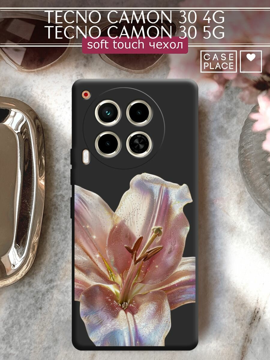 Чехол на Tecno Camon 30 4G/Tecno Camon 30 5G / Текно Камон 30 4G/Текно Камон 30 5G с принтом "Волшебная лилия 2"
