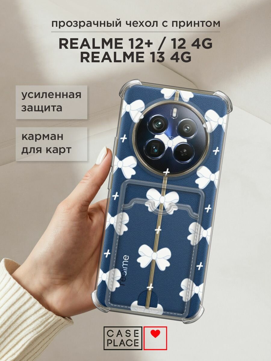 Чехол на Realme 12+/12 4G/13 4G (Реалми 12 Плюс/12 4G/13 4G) с картой и принтом "Паттерн белые бантики"