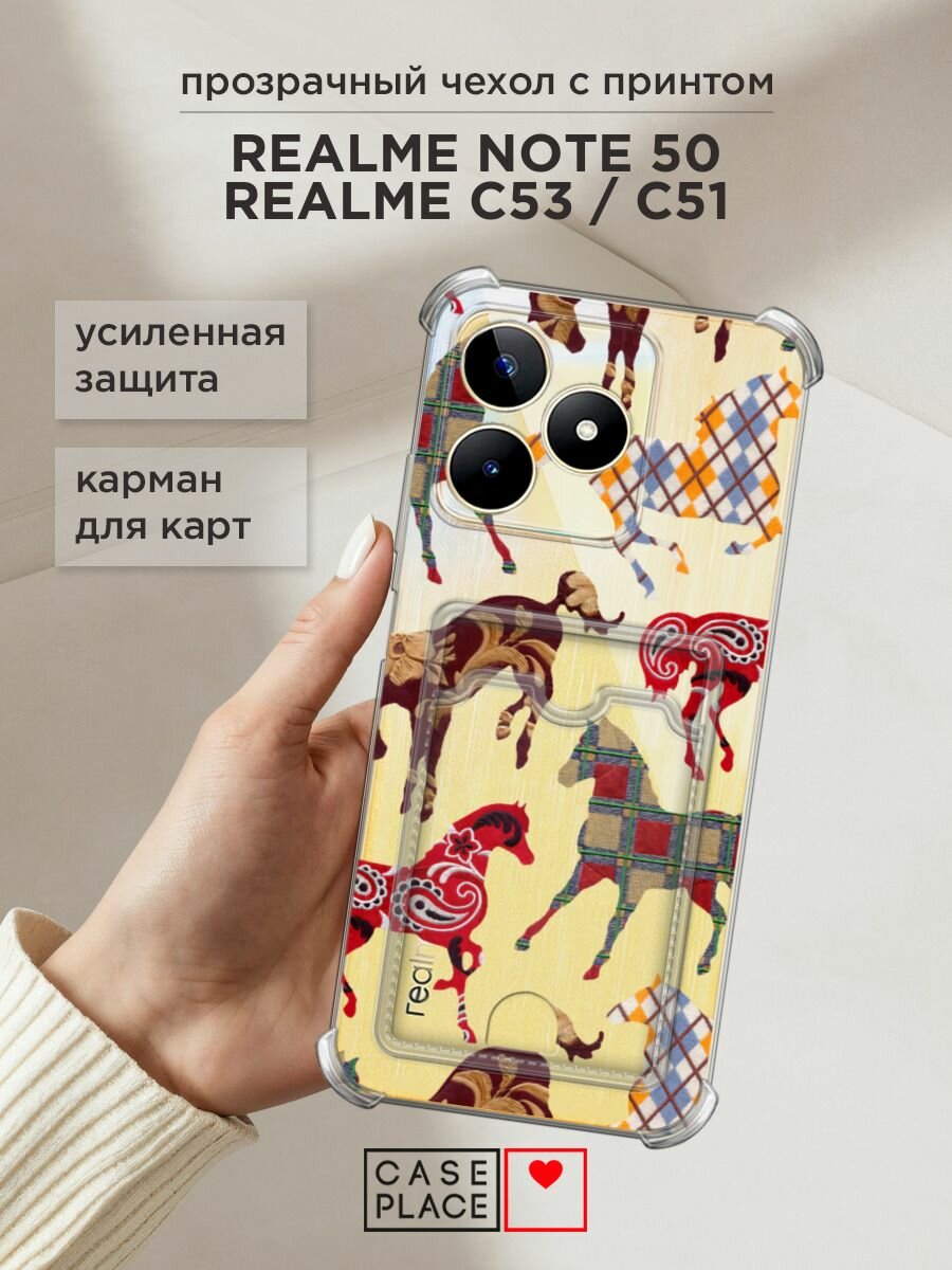 Чехол на Realme C53/C51/Note 50 (Реалми С53/С51/Нот 50) с картой и принтом "Паттерн лошади"