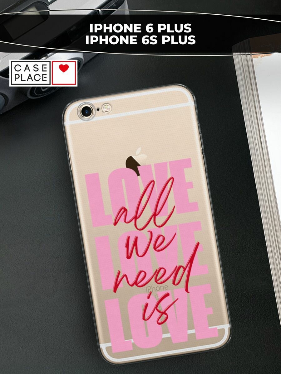 Чехол на Apple iPhone 6 Plus/6S Plus / Айфон 6 Плюс/Айфон 6С Плюс с принтом "All we need is love"