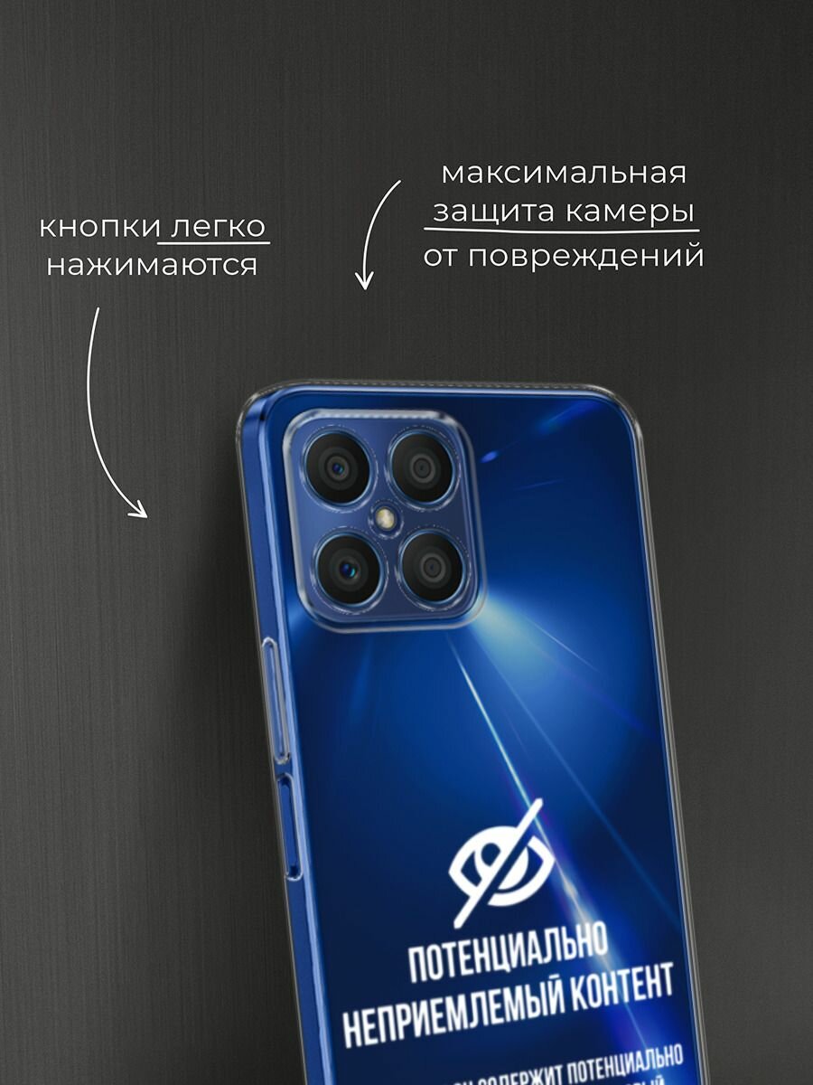Чехол на Honor X8 / Хуавей X8 с принтом "Неприемлемый контент", прозрачный — фото 1
