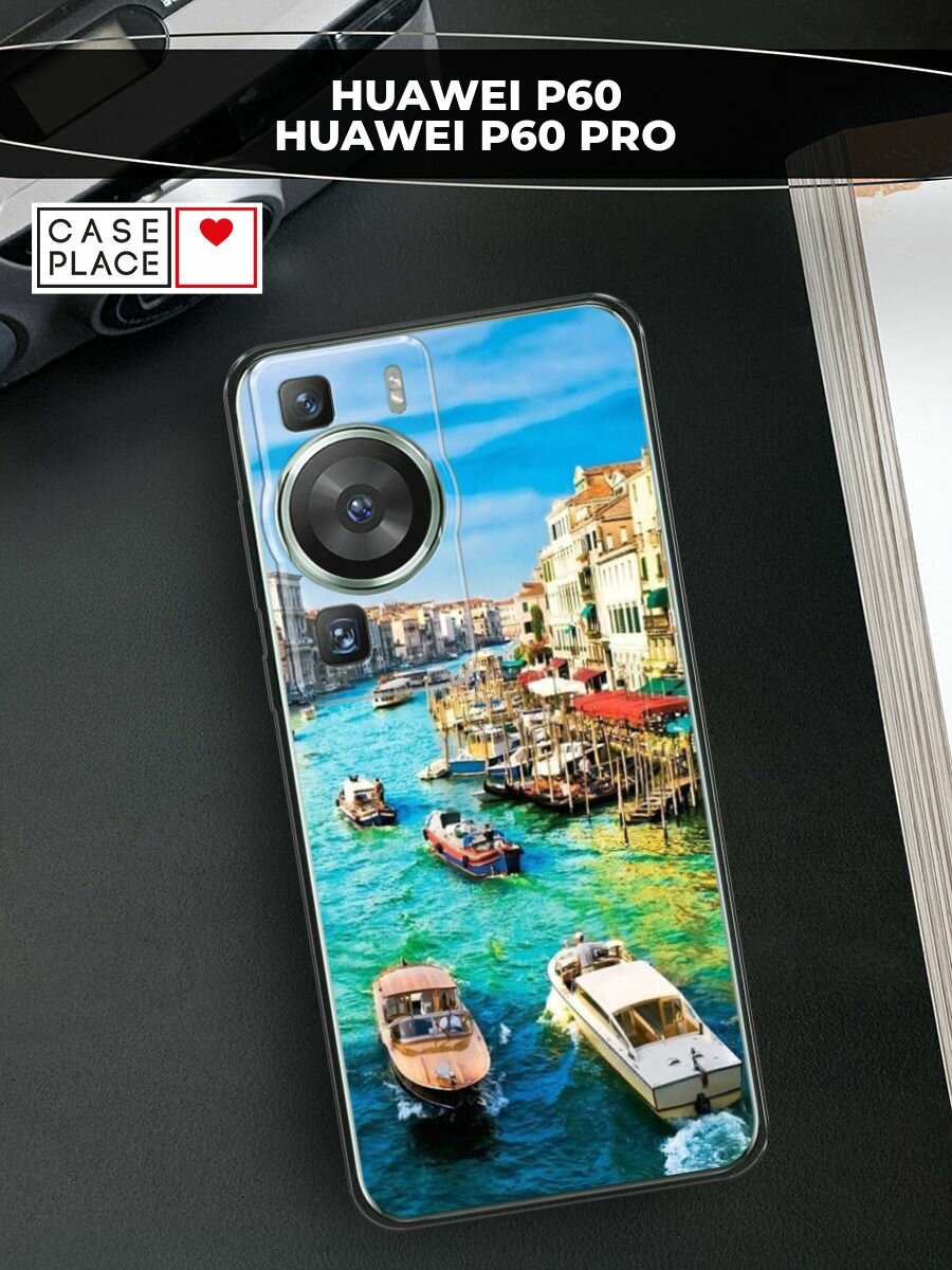 Чехол на Huawei P60/P60 Pro / Хуавей P60/P60 Про с принтом "Каналы Венеции"