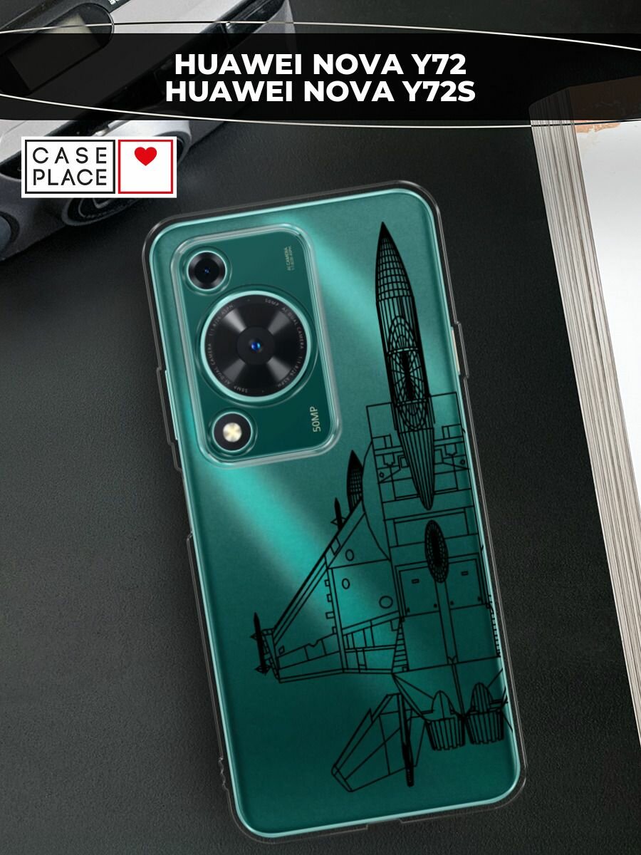 Чехол на Huawei Nova Y72/Y72s / Хуавей Нова Y72/Y72s с принтом "Чертёж самолёта - 23 февраля", прозрачный