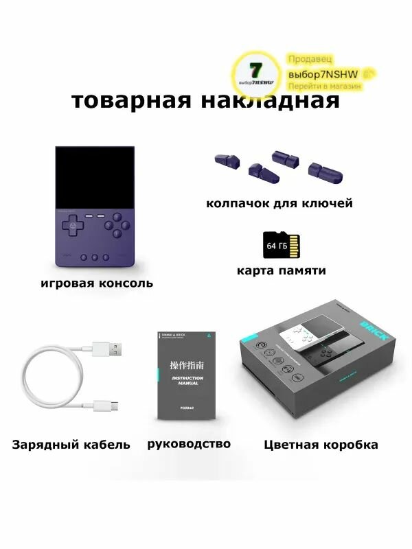 Trimui Brick (TG3040) вертикальная портативная портативная игровая консоль сверхвысокой четкости с открытым исходным кодом, ностальгическая ретро-аркадная игра, 3,2-дюймовый экран