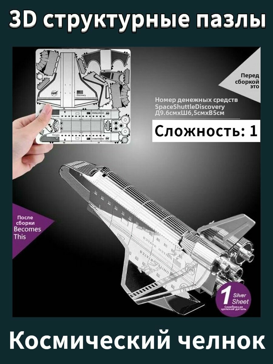 3D сборная металлическая модель пазл "Формула 1". Лазерная резка. Конструктор для взрослых и детей. Уникальная игрушка. Подарок на новый год и день рождение