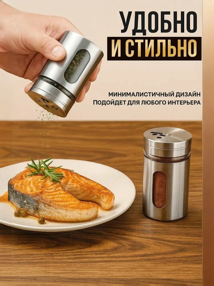Солонка, 2 шт — фото 1