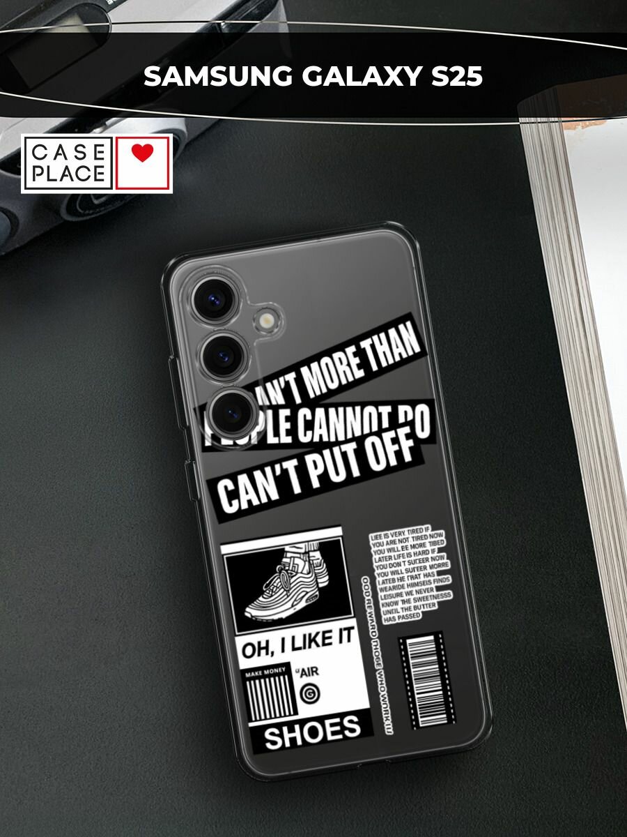 Чехол на Samsung Galaxy S25 / Самсунг S25 с принтом "I like it", прозрачный