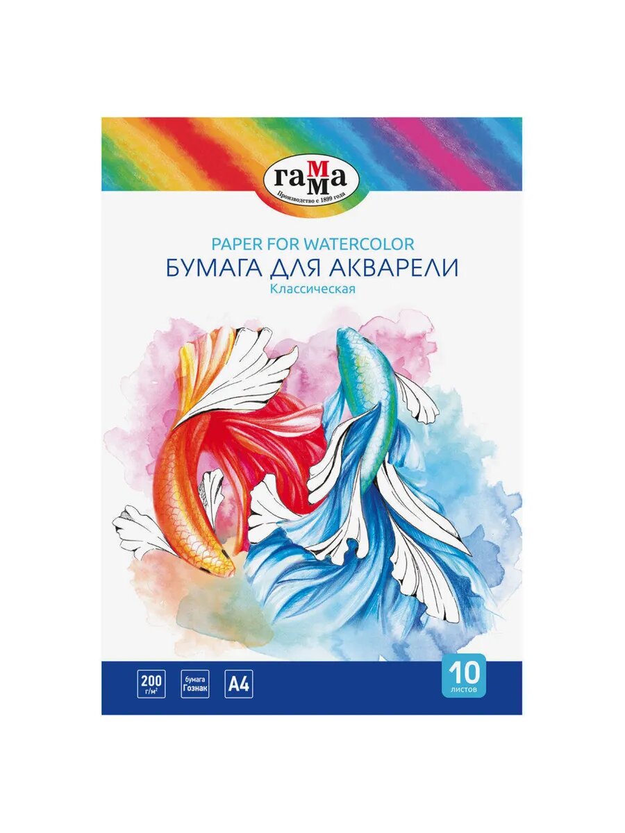 Бумага для акварели А4 10 листов