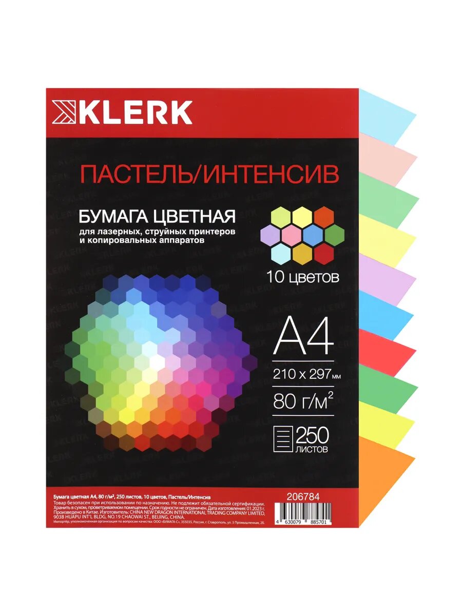 Бумага цветная для принтера А4 250 листов, 10 цветов
