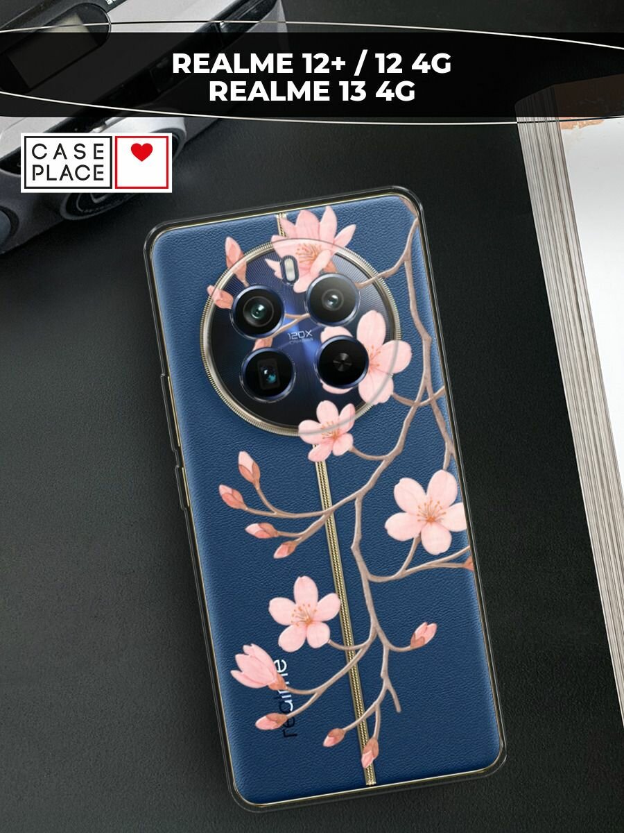 Чехол на Realme 12+/12 4G/13 4G / Реалми 12 Плюс/12 4G/13 4G с принтом "Веточка распускающейся сакуры 2"