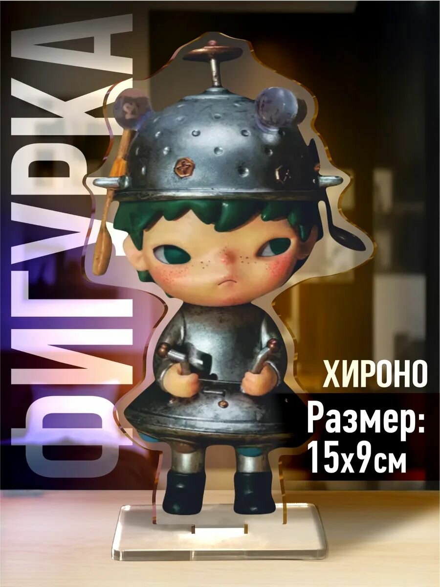 Акриловая фигурка Hirono shelter