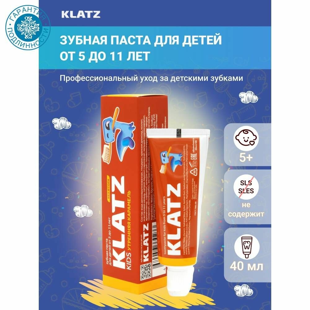 Зубная паста Klatz Kids "Утренняя карамель", для детей от 5 лет, без фтора, 40мл