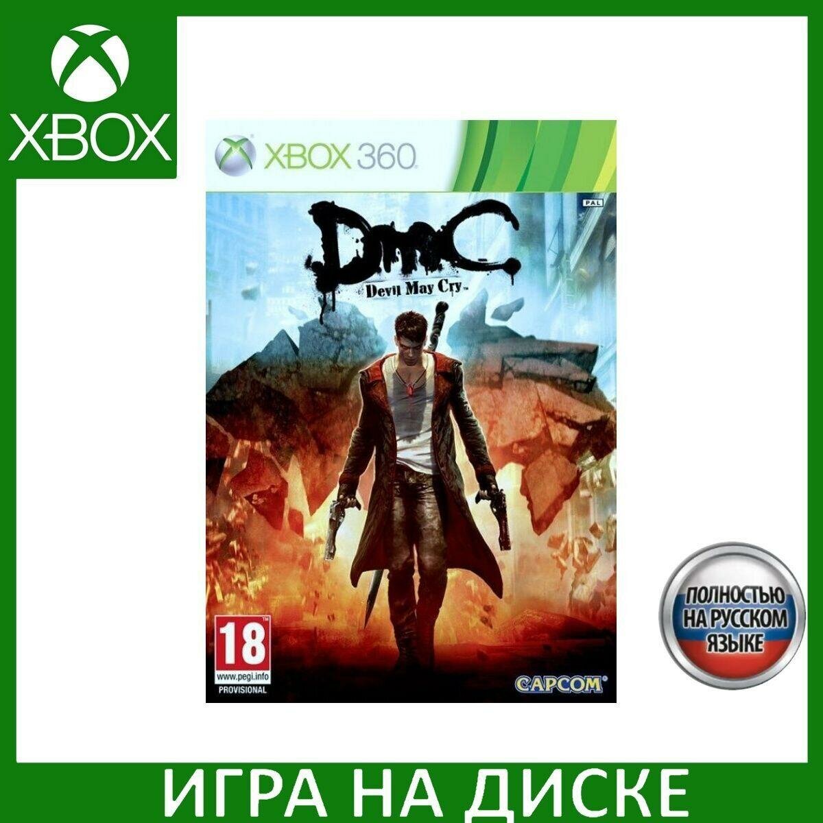 Диск с игрой Devil May Cry для X-Box 360 (русские субтитры) прошивка LT 3.0