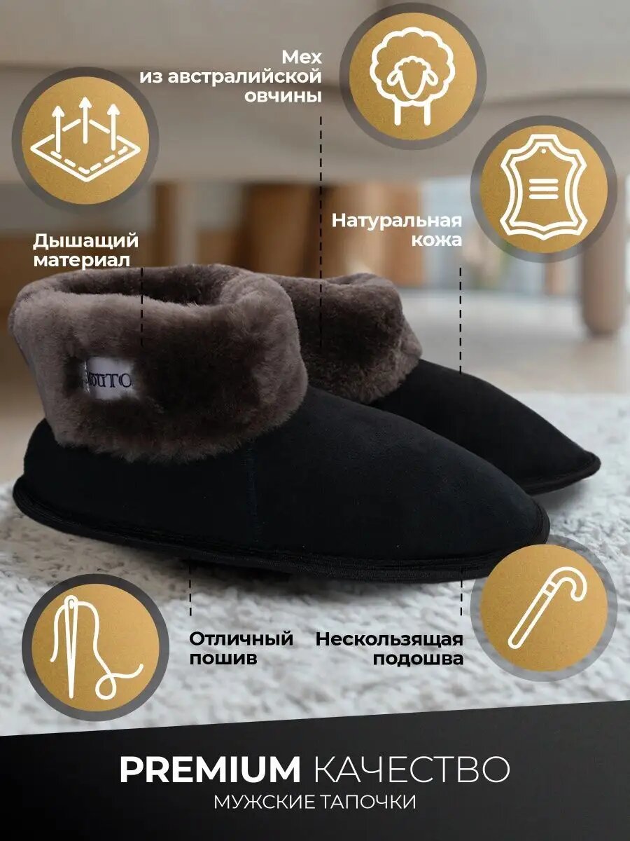 Тапочки