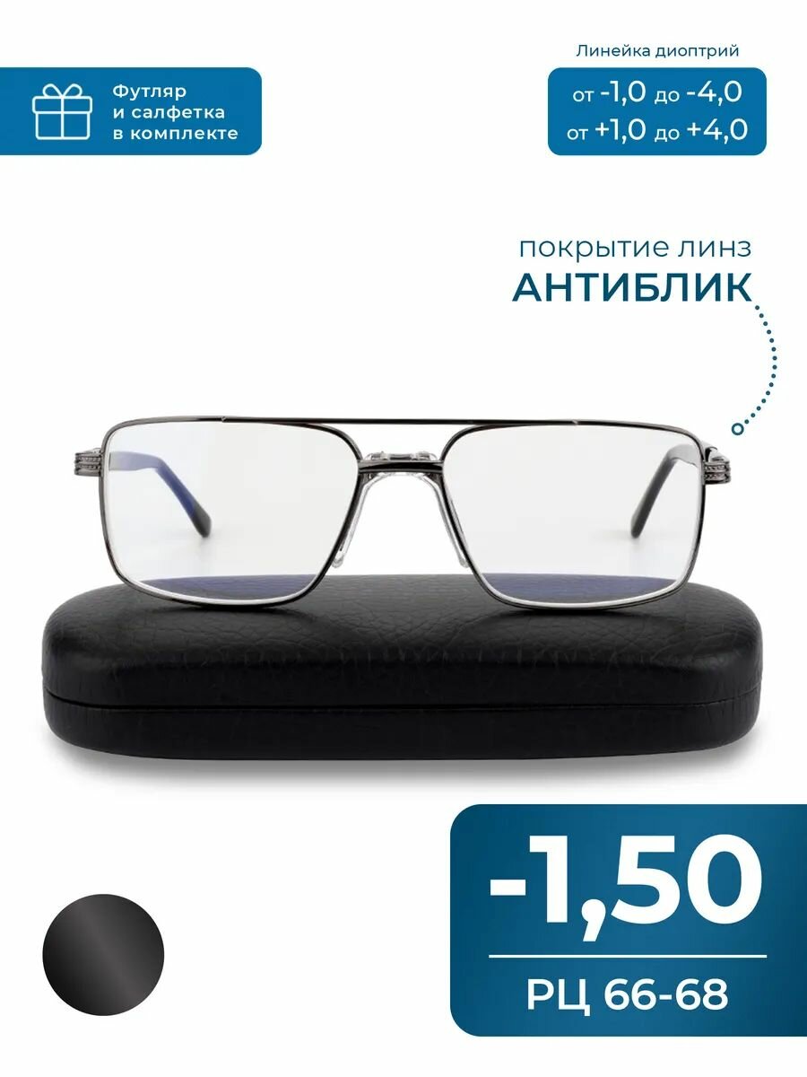 Очки с диоптриями мужские 66-68 (-1.50) EAE 6839 C4, с футляром, цвет серый, линзы антиблик, стигматические, РЦ 66-68