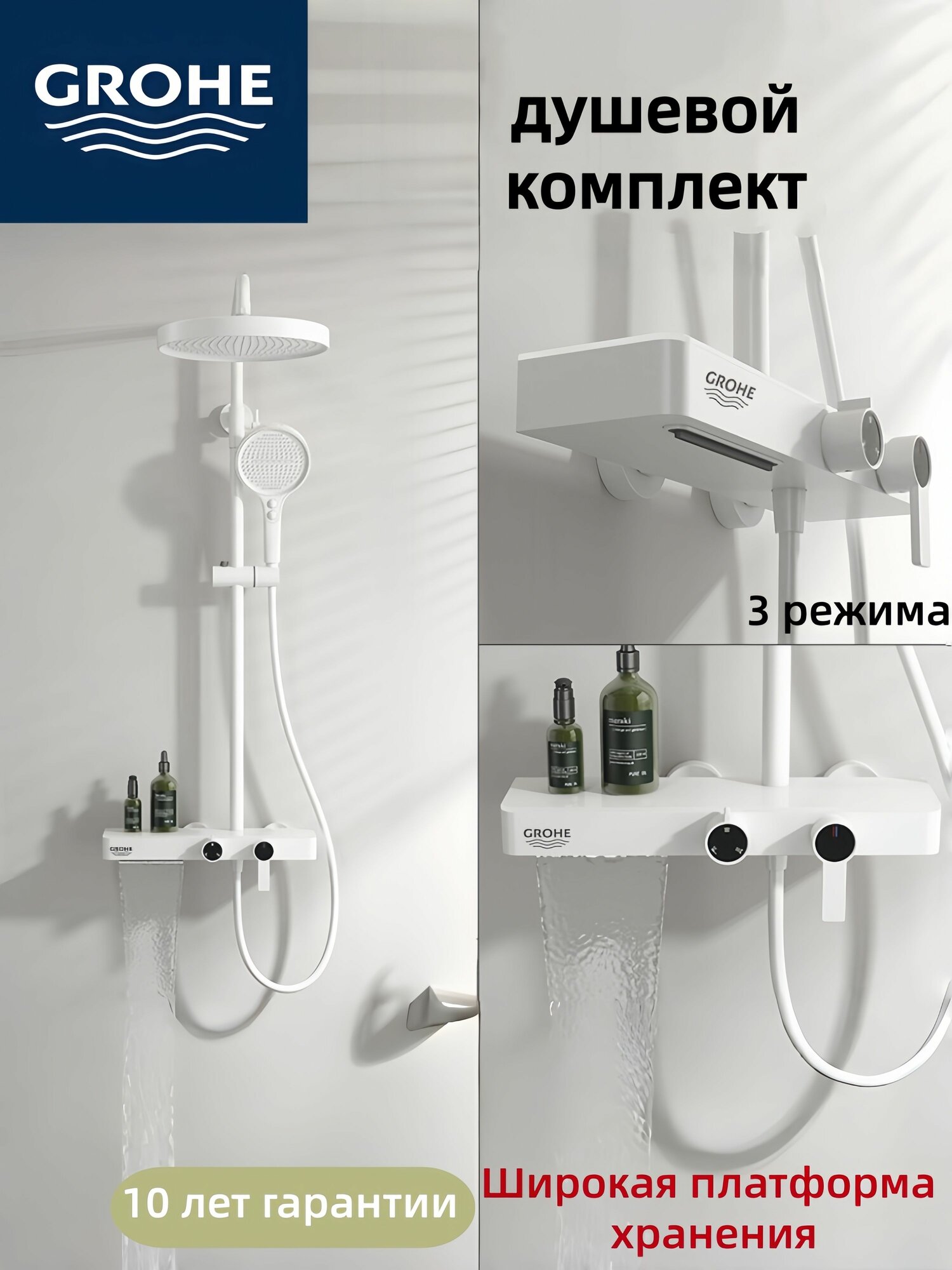 Домашний душевой набор GROHE, полностью медный, высококачественный трехфункциональный душевой набор