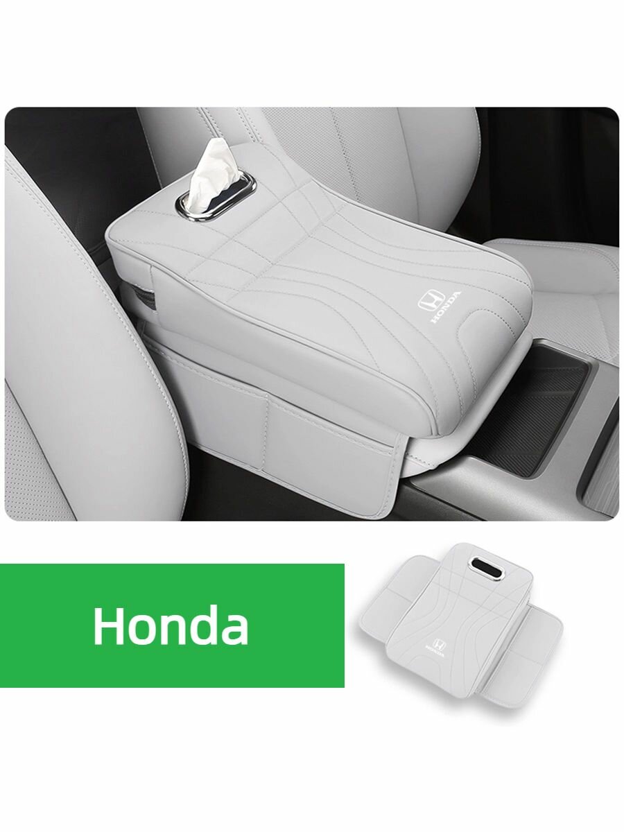 Чехол на подлокотник, Honda