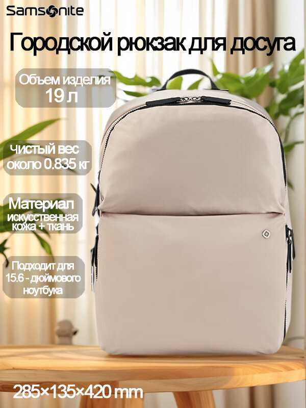 Рюкзак женский Samsonite KQ0
