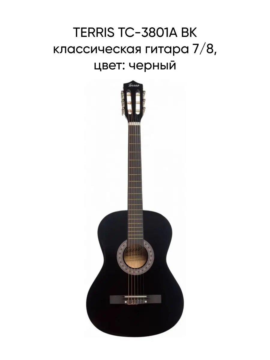 TERRIS TC-3801A BK классическая гитара