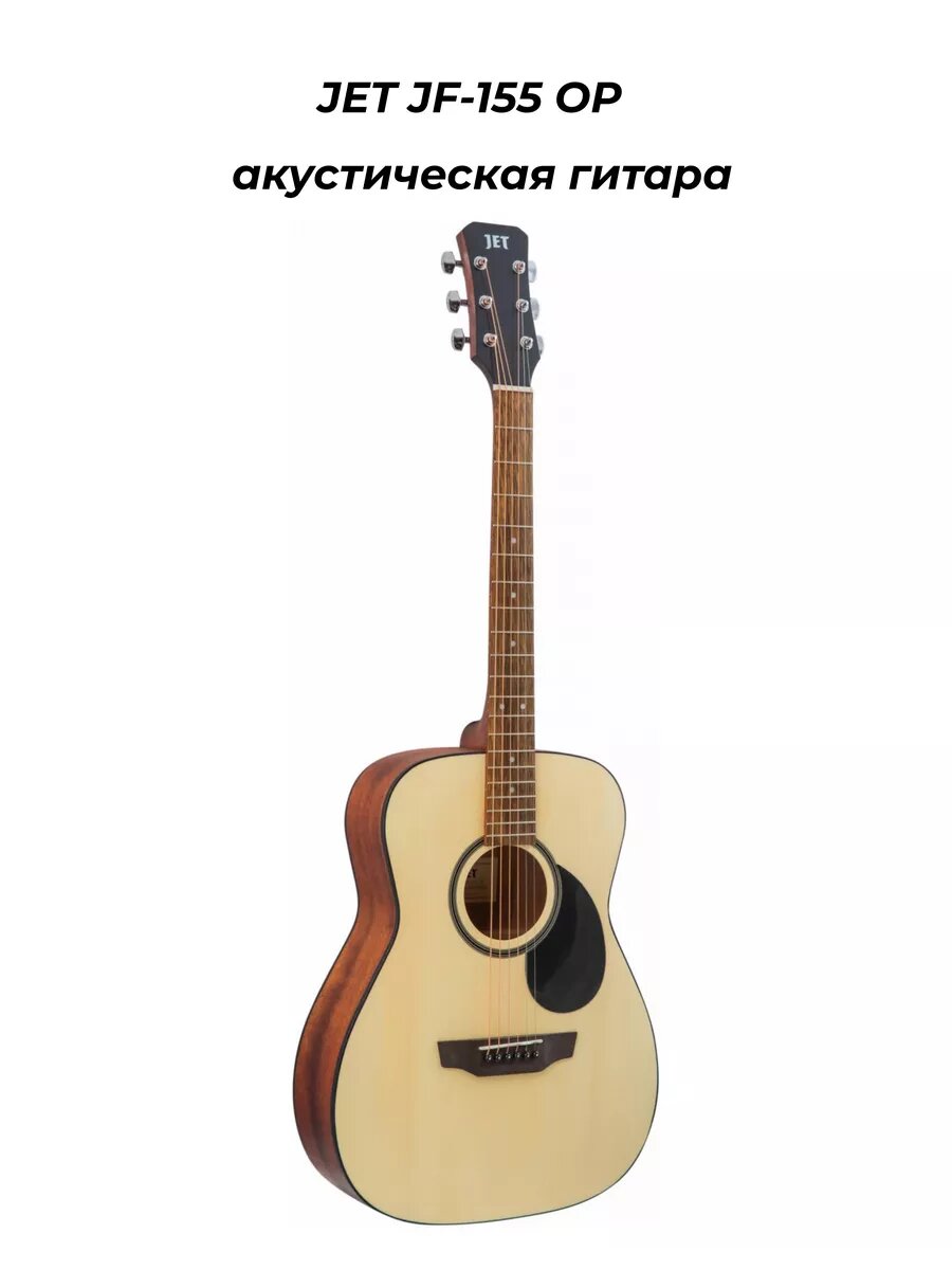 JET JF-155 OP - акустическая гитара